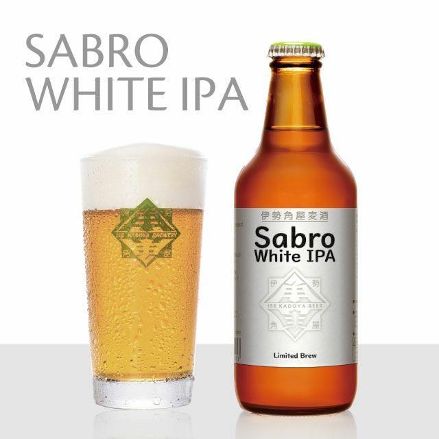 伊勢角屋麦酒 Sabro White IPA - 頃末商店 – 頃末商店｜ウイスキー・ワイン・お酒のオンラインショップ